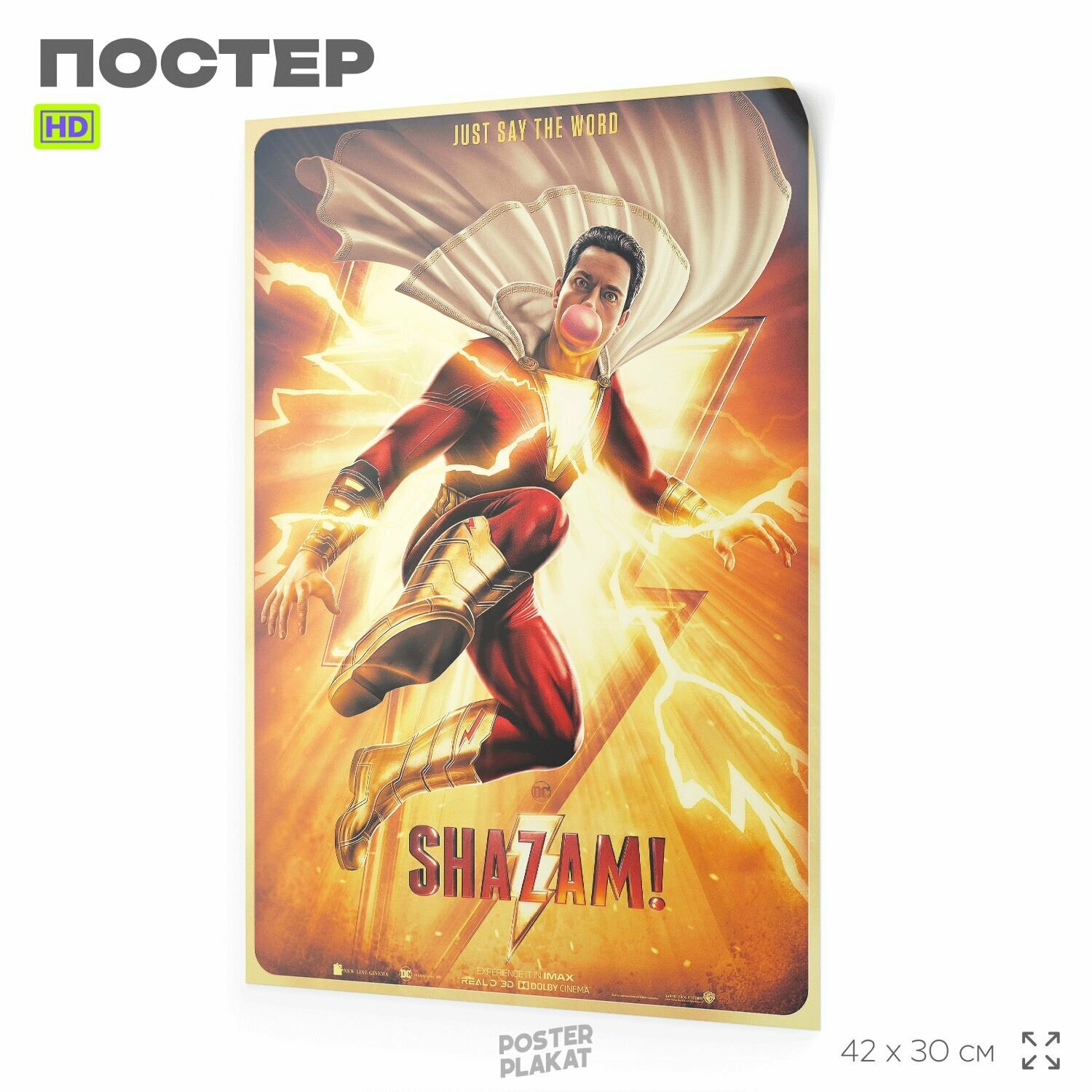 Постер шазам / SHAZAM, по мотиву фильма, 42х30 см, 001, Постер Плакат