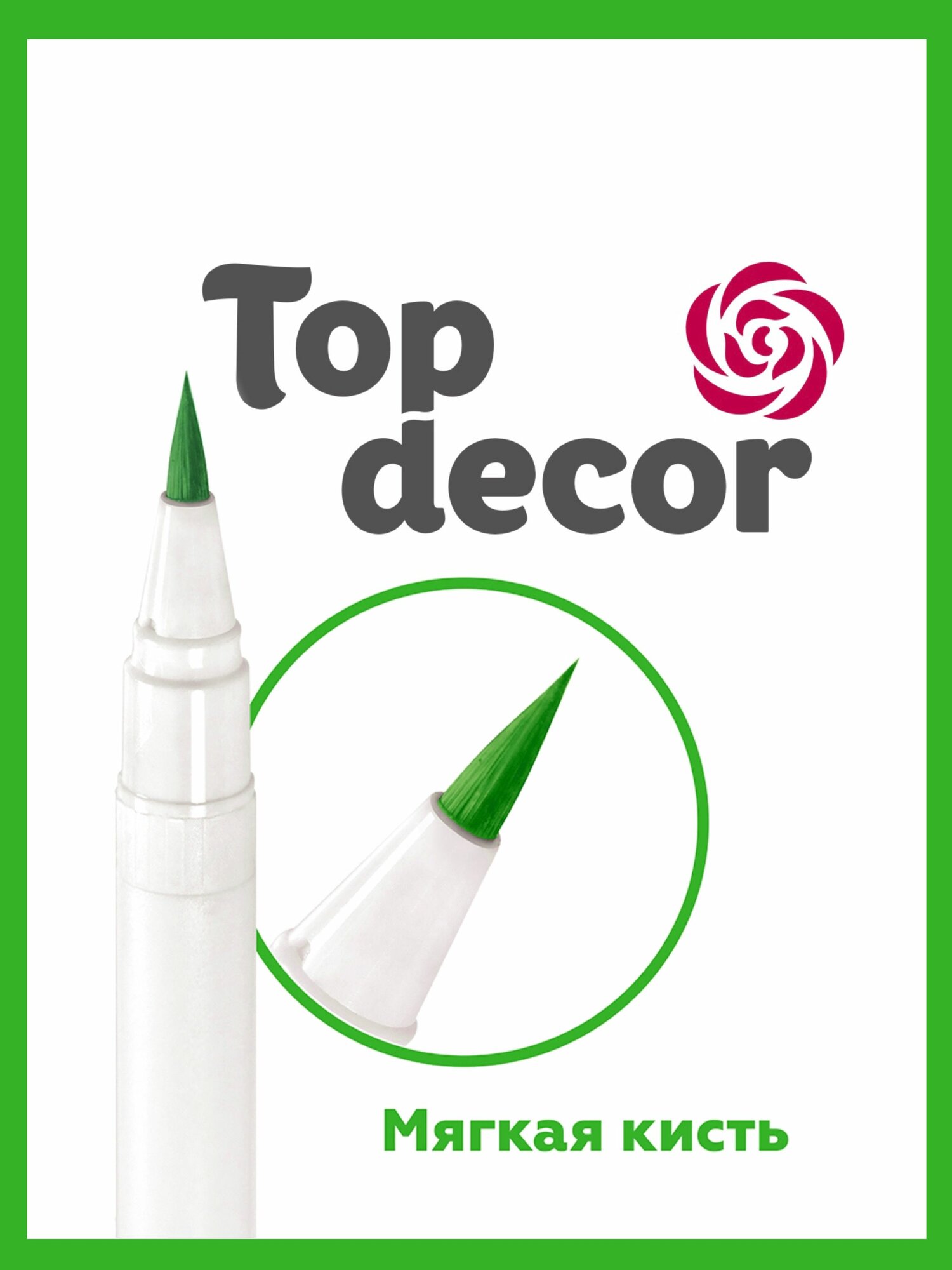 Краситель пищевой - фломастер зеленый с наконечником-кисточкой, 1 шт