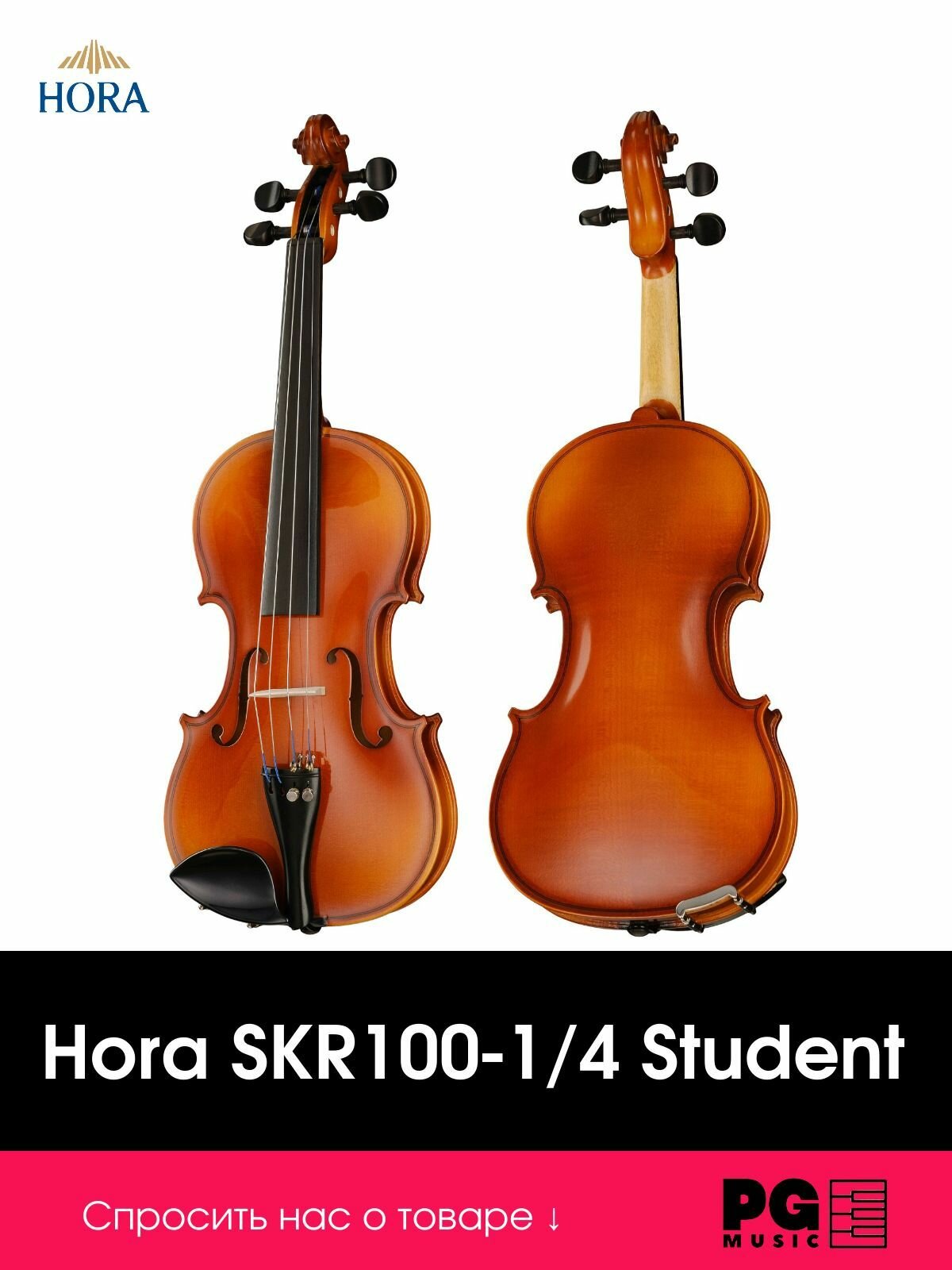 Скрипка Hora SKR100-1/4 Student