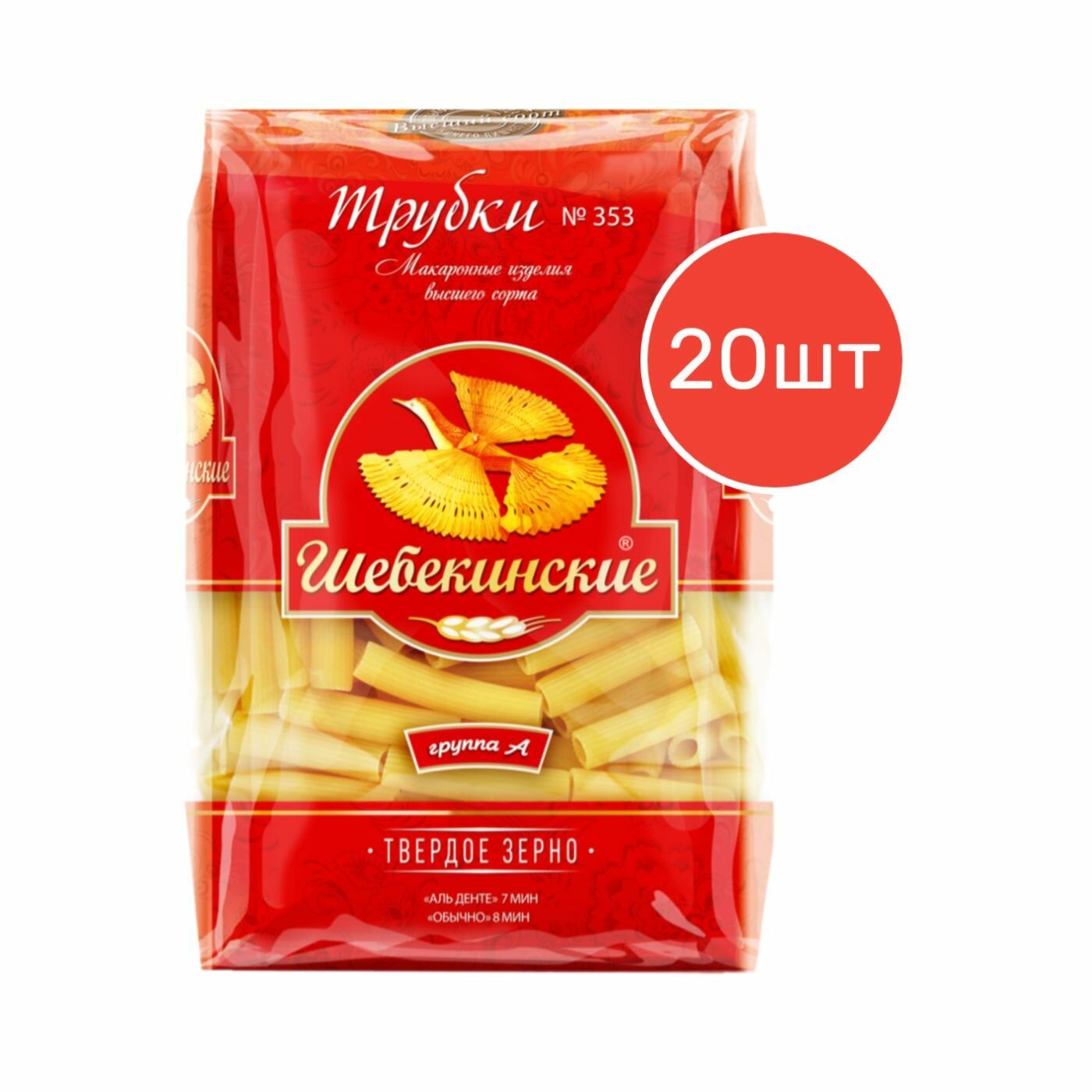 Макароны Трубка "Шебекенские" 450 г 20 шт