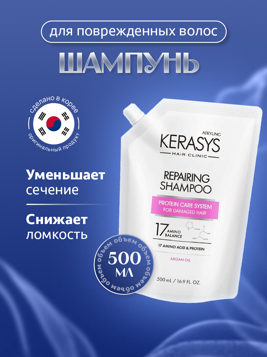 Шампунь для волос Восстанавливающий 500мл (запаска)