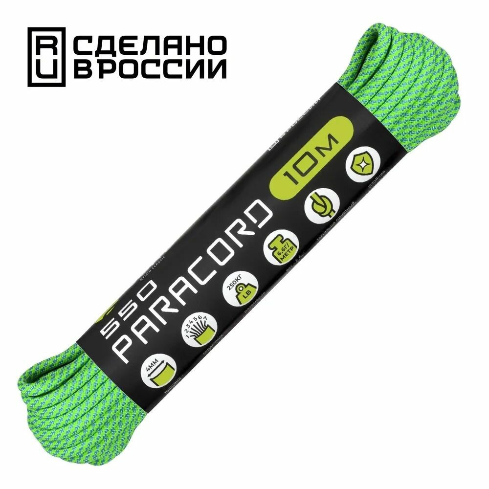 Паракорд 550 CORD nylon 10м RUS (melissa)