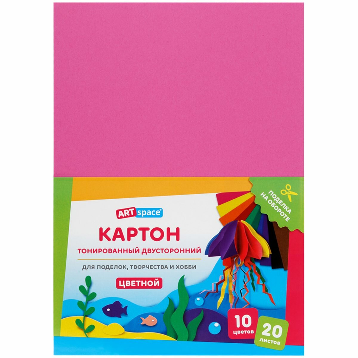 Картон цветной ArtSpace (20 листов, 10 цветов, А4, тонированный, 180 г/кв. м) (КТ10А4_37988), 10 уп.