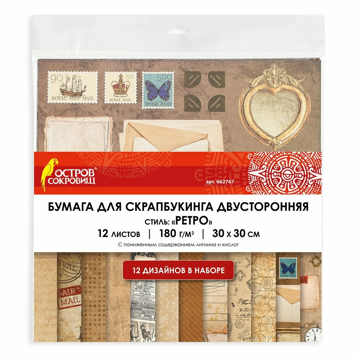 Бумага для скрапбукинга 30х30см Остров сокровищ "Ретро", двусторонняя, 12 листов, 12 дизайнов, 180 г/м2 (662767)