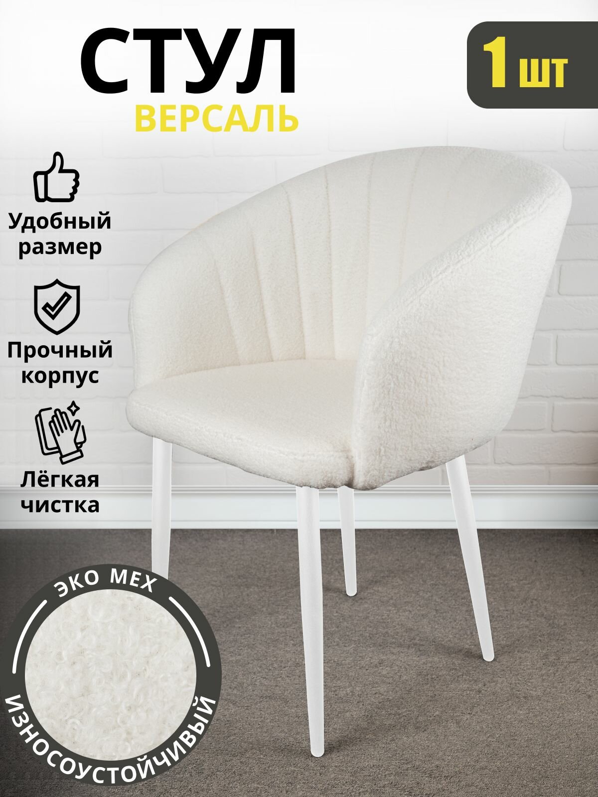 Azzurro mebel Стул для кухни мягкий со спинкой букле