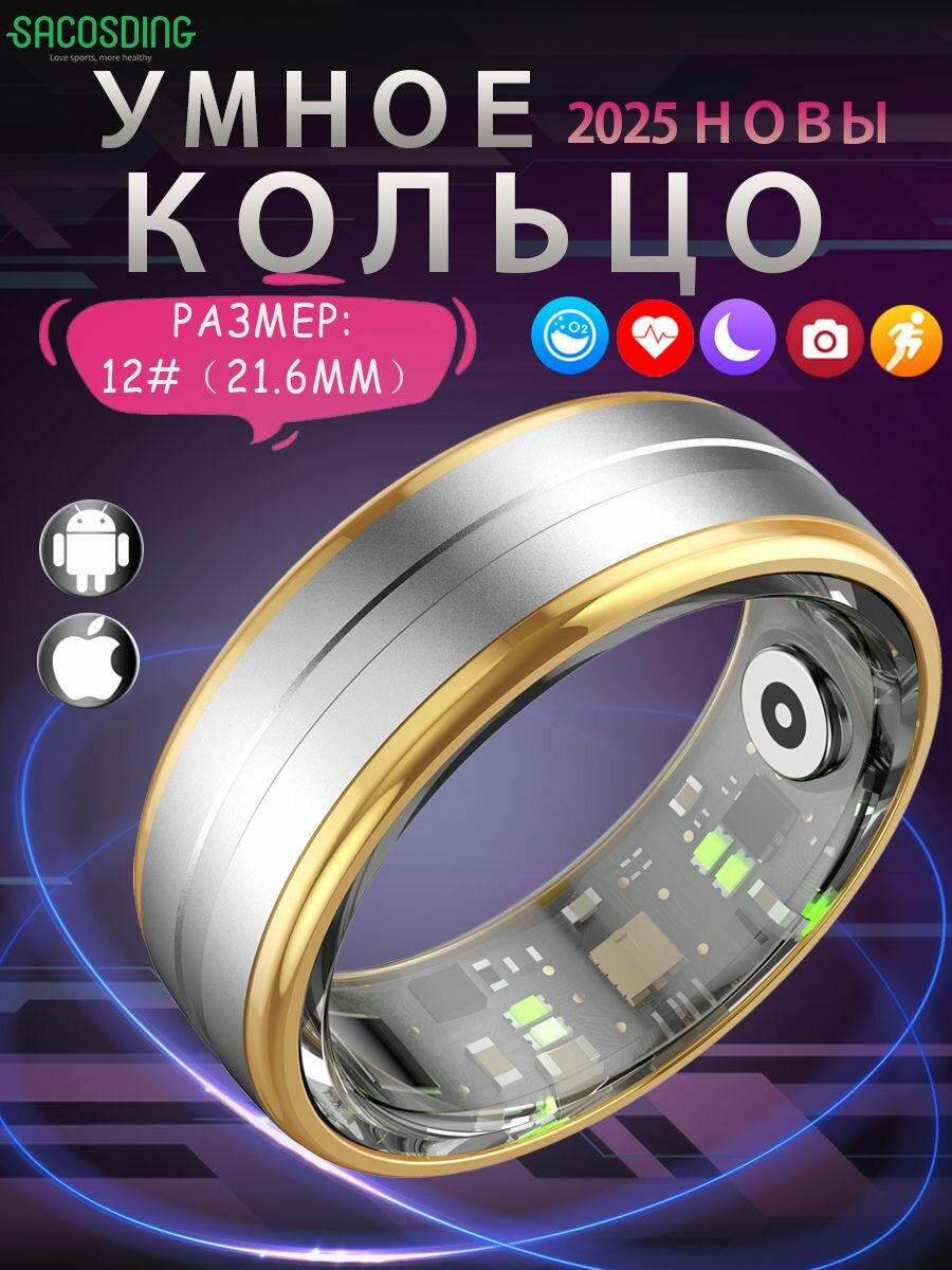 Интеллектуальное фитнес - кольцо, водонепроницаемое кольцо большого пальца с мониторингом здоровья, стрессом, отслеживанием сна