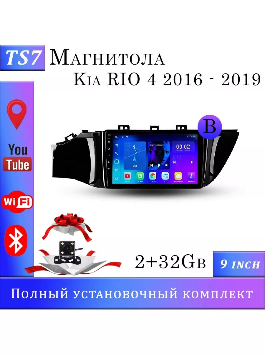 Автомагнитола TS7 для Kia RIO 4 2016 - 2019 2/32Gb, Bluetooth, FM/AM, GPS