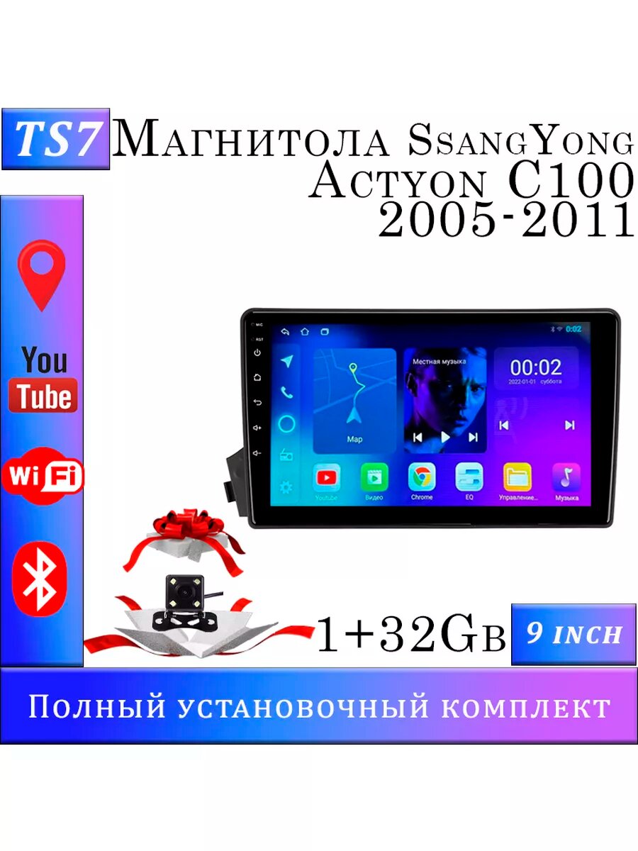 Магнитола TS7 SsangYong Actyon C100 2005-2011 1/32 Gb, Bluetooth, FM/AM, GPS