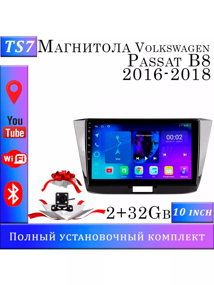 Магнитола TS7 Volkswagen Passat B8 2016-2018 2/32Gb, Bluetooth, FM/AM, GPS