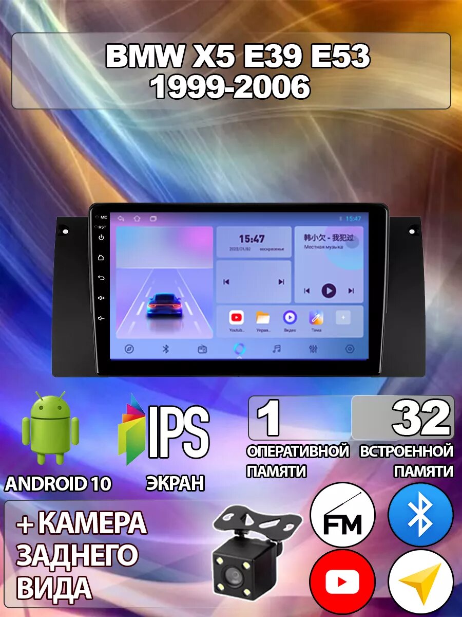 Магнитола TS7 BMW X5 E39 E53 1999-2006 1/32Gb