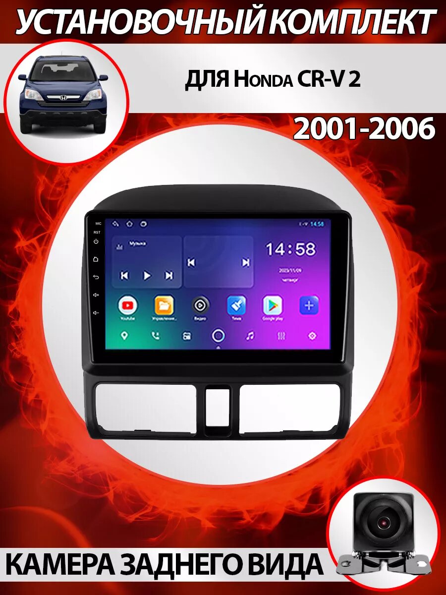 Магнитола TS7 Honda CR-V 2 CRV 2/32Gb