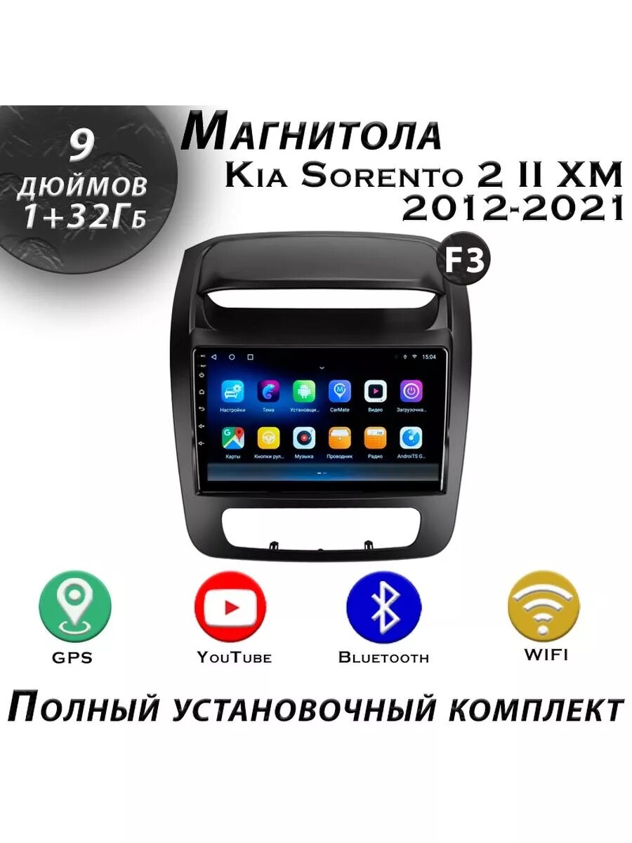 Магнитола TS7 Kia Sorento 2 II XM 2012-2021 1/32Gb
