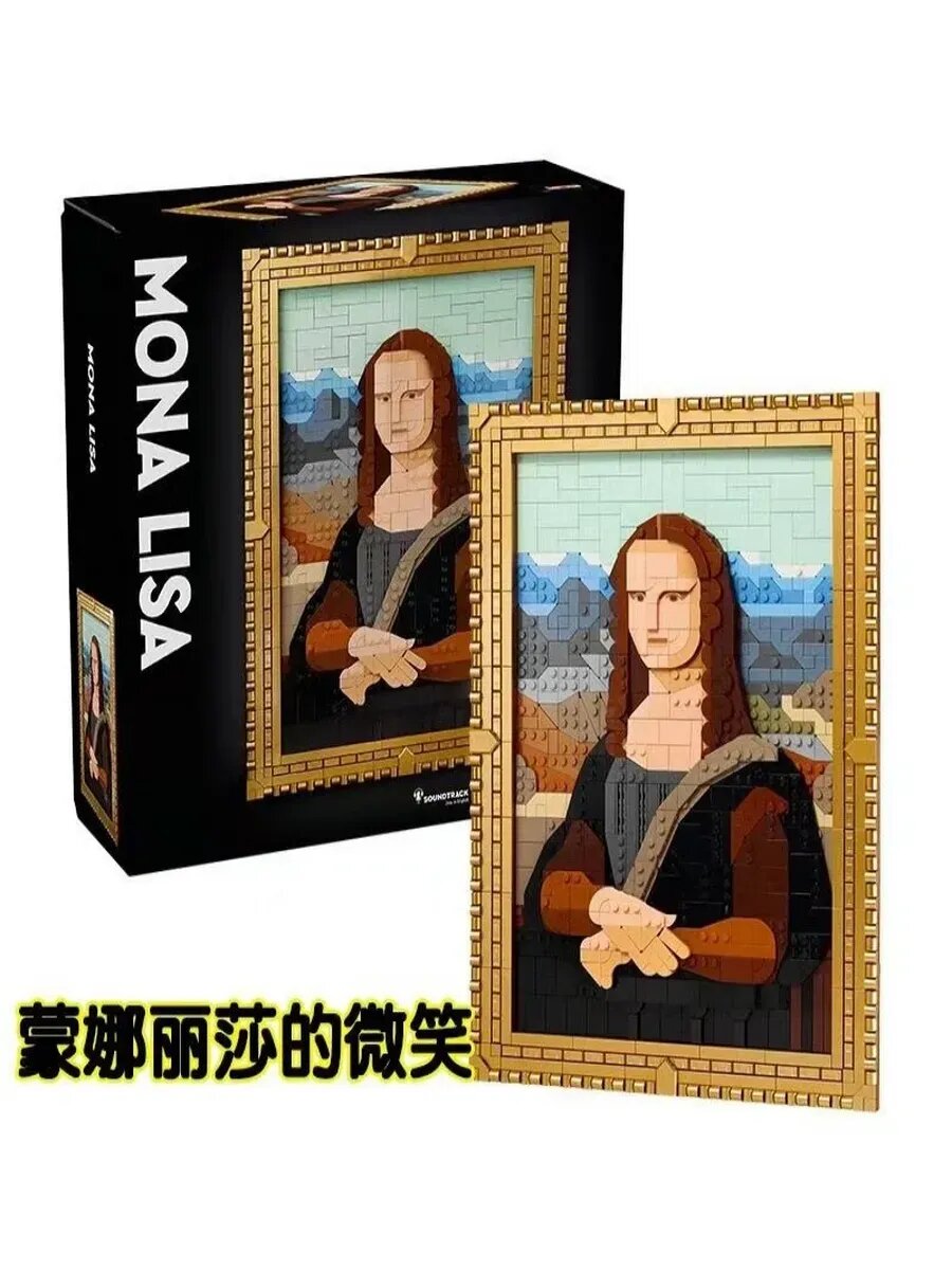 Mona Liza конструктор Мона Лиза портрет картина