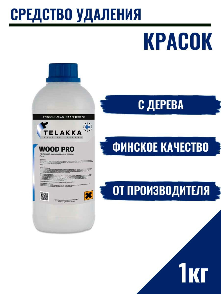 Усиленная смывка краски с дерева от финского бренда Телакка 1кг