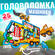 Картинка подсказки