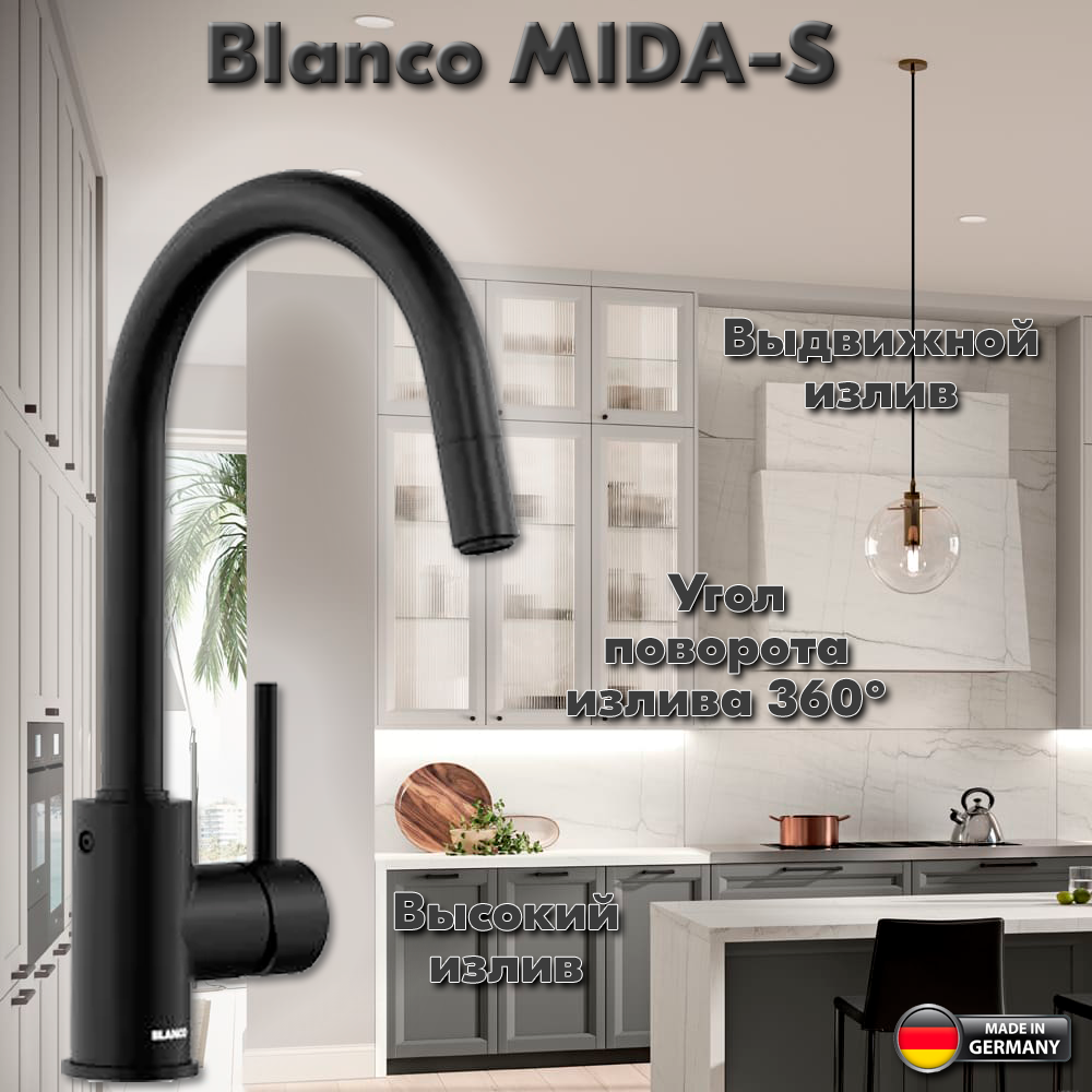 Смеситель для кухни Blanco Mida-S с выдвижным шлангом SILGRANIT цвет черный матовый арт. 526653