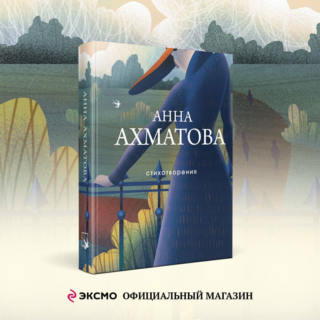 Стихотворения — фото 1