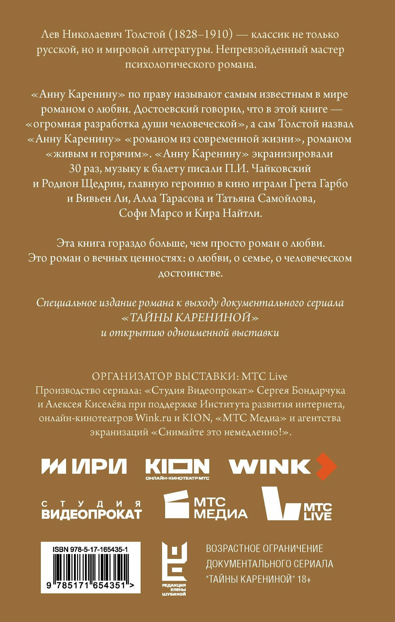 Анна Каренина — фото 1