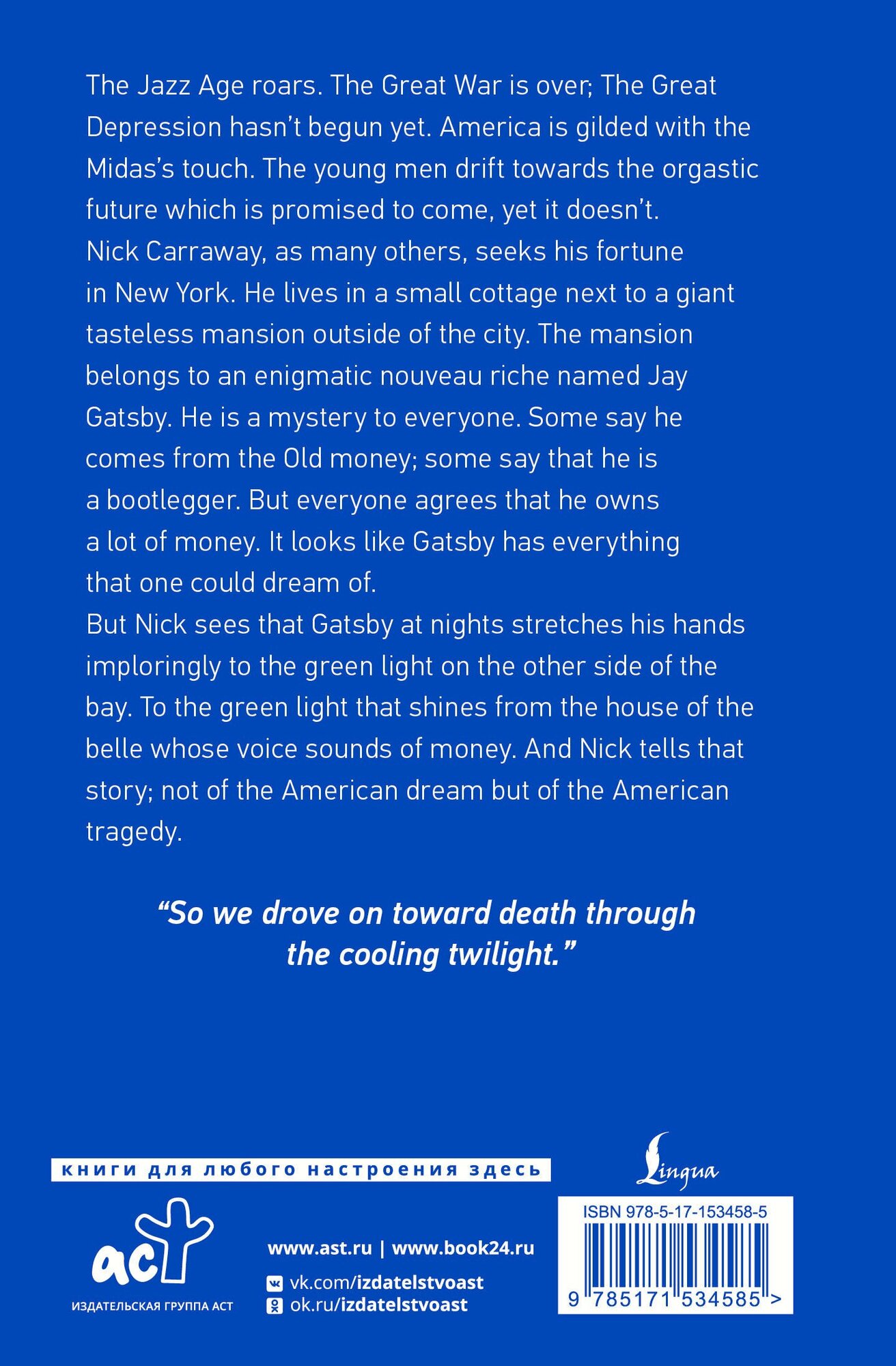 The Great Gatsby — фото 1