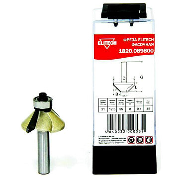 Фреза фасочная ELITECH 8мм*9,15мм*12,5мм 1820.089800