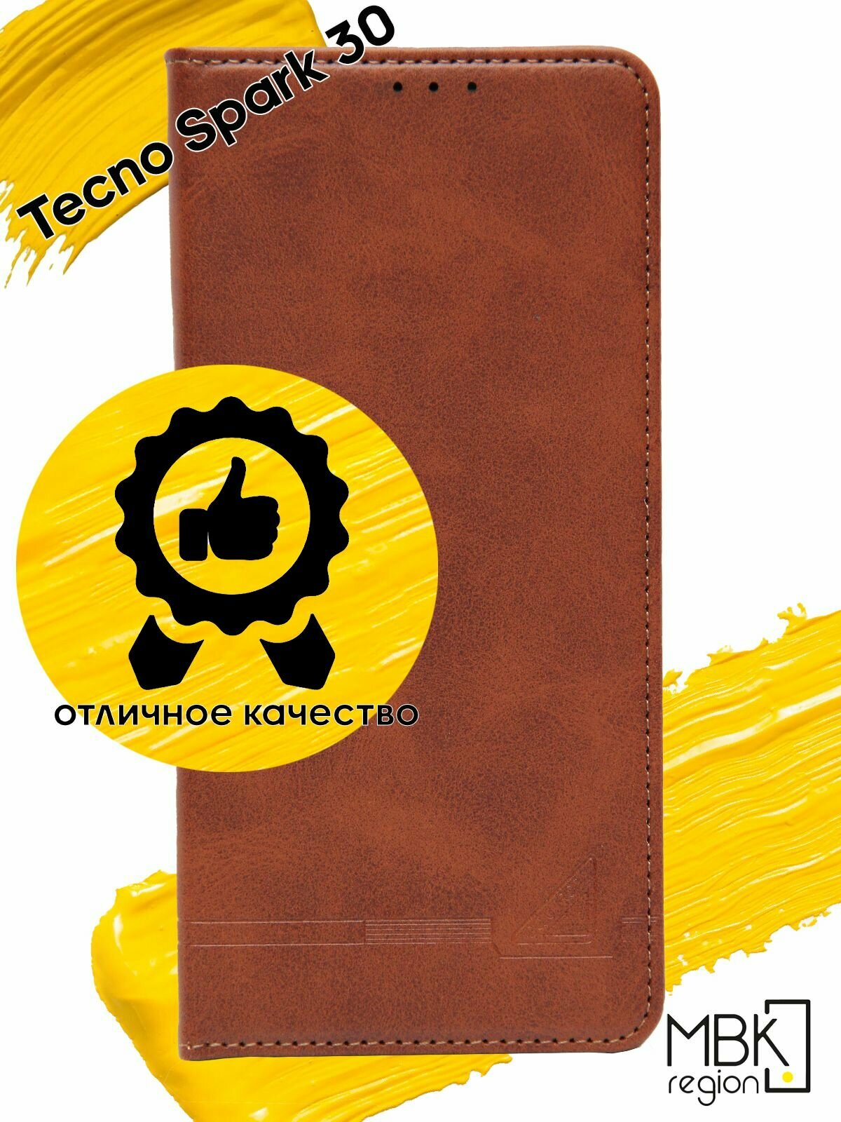 Чехол книжка для Tecno Spark 30 4G / чехол на текно спарк 30 GQ.UTROBE коричневый