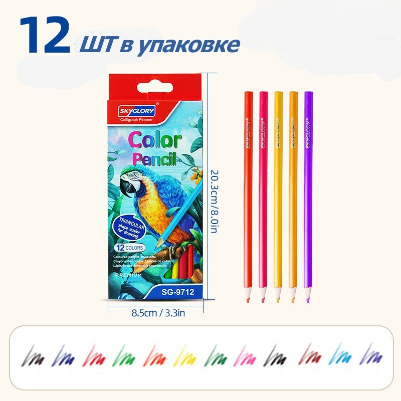 Цветные карандаши. Специальный набор студенческих карандашей для рисования. Товары для творчества с цветным свинцом на масляной основе.