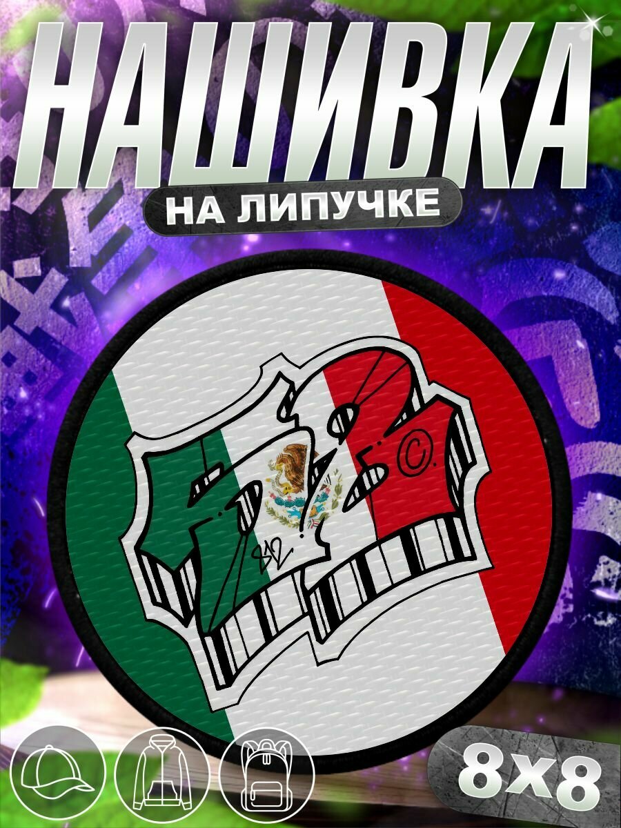 Шеврон на липучке нашивка на одежду флаг Мексики френдли таг 52