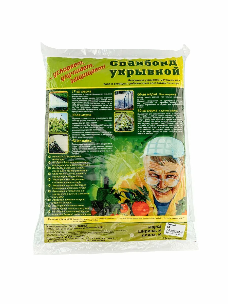 Укрывной материал СУФ60, 3.2 х 10 м, белый, -, 94006