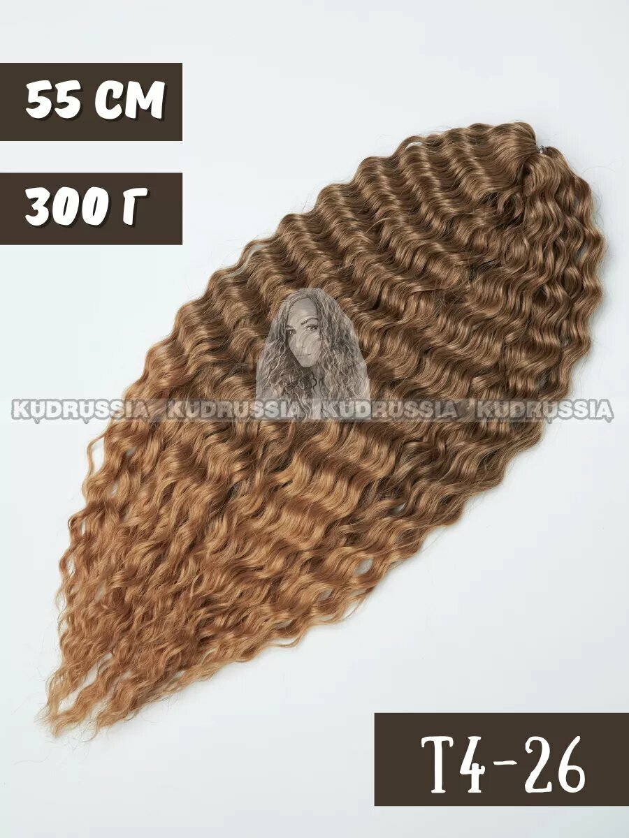 Афрокудри ARIEL накладные волосы для наращивания 55-60 см