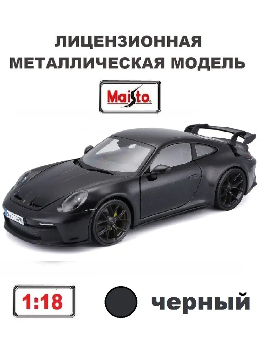 Машинка металл Premium-2022 Porsche 911 GT3