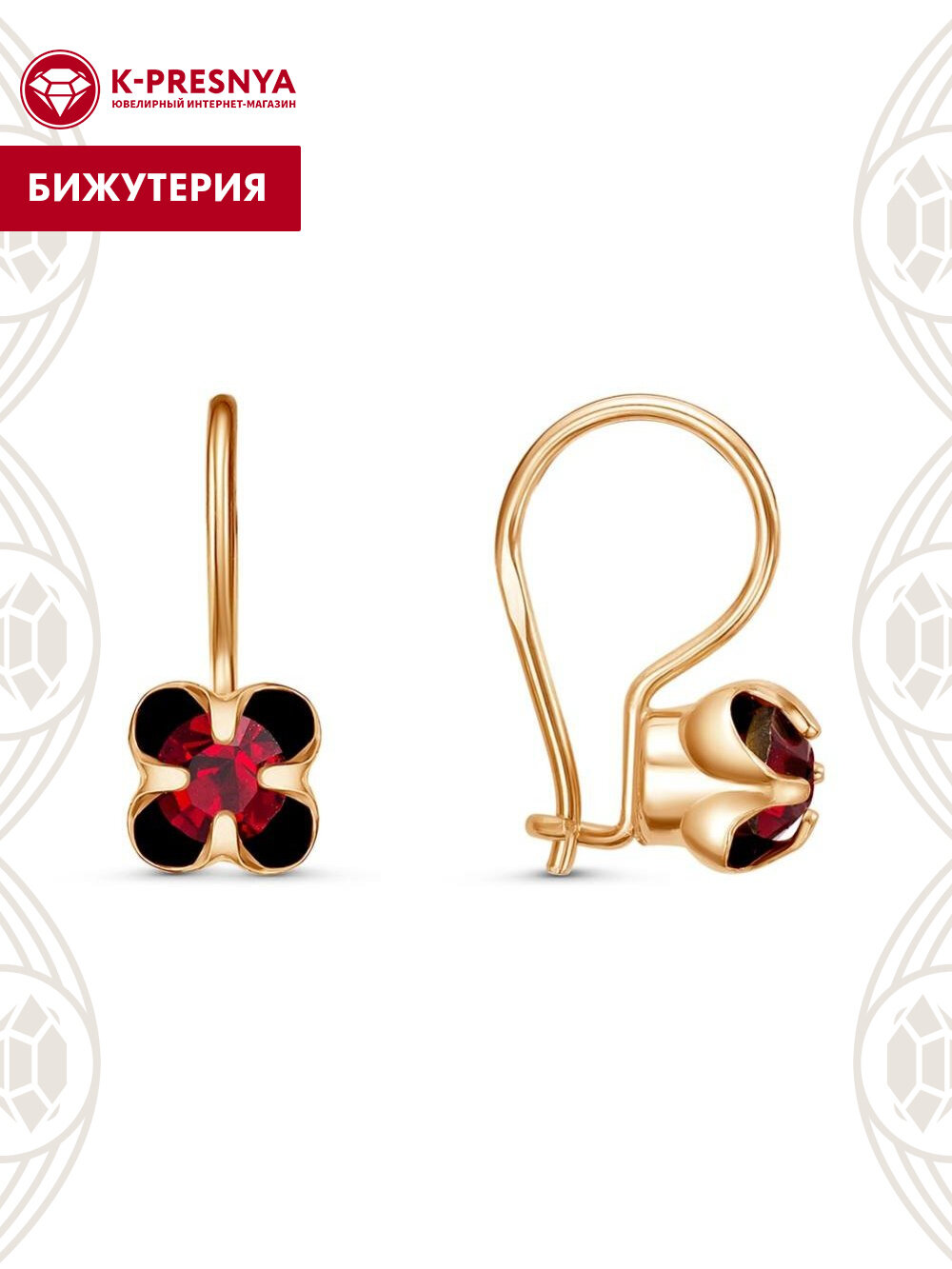 Серьги