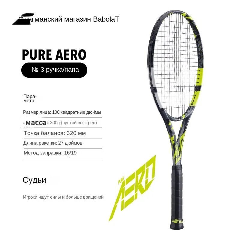 Babolat Ракетка для большого тенниса