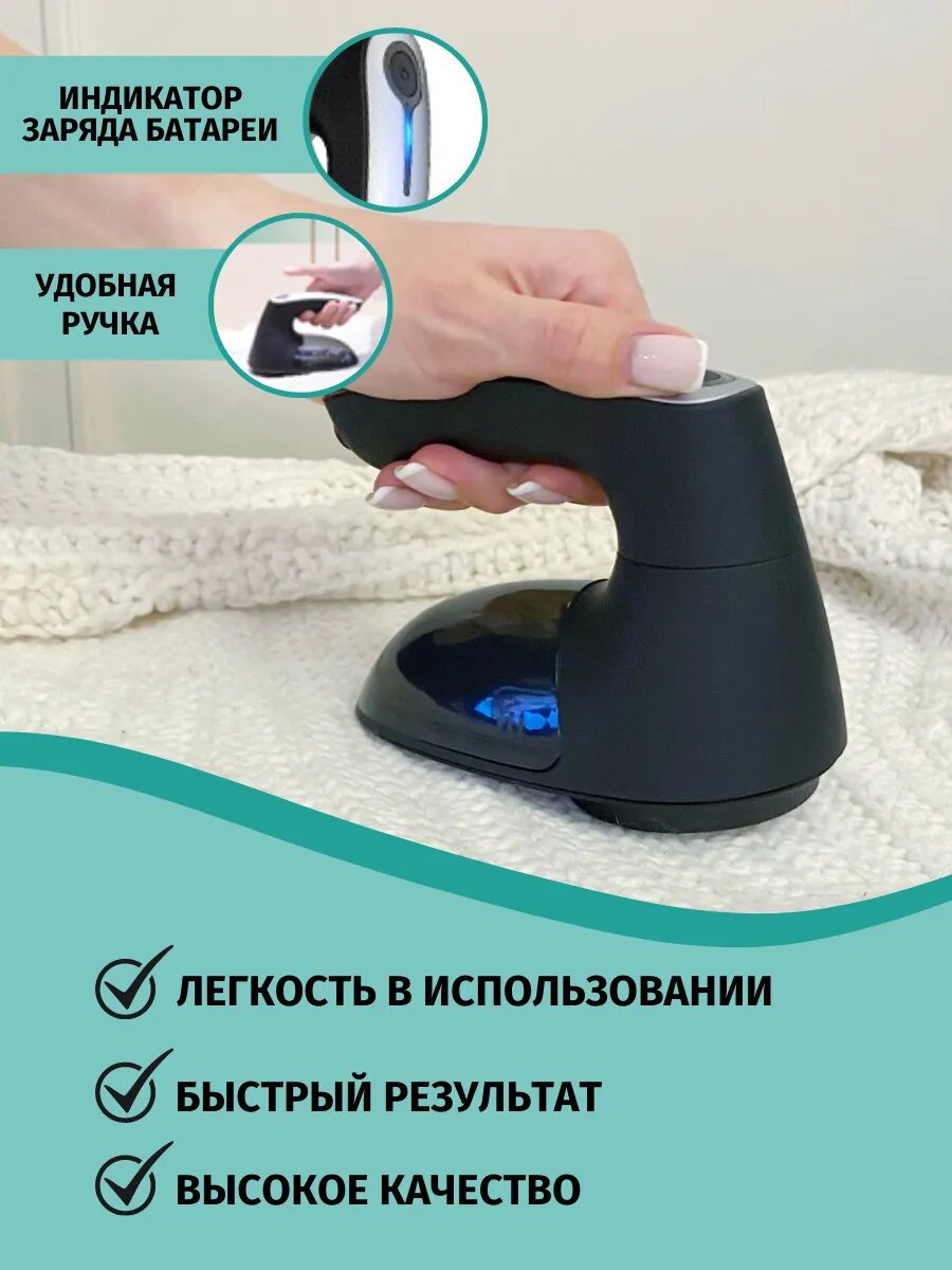 Машинка для удаления катышков