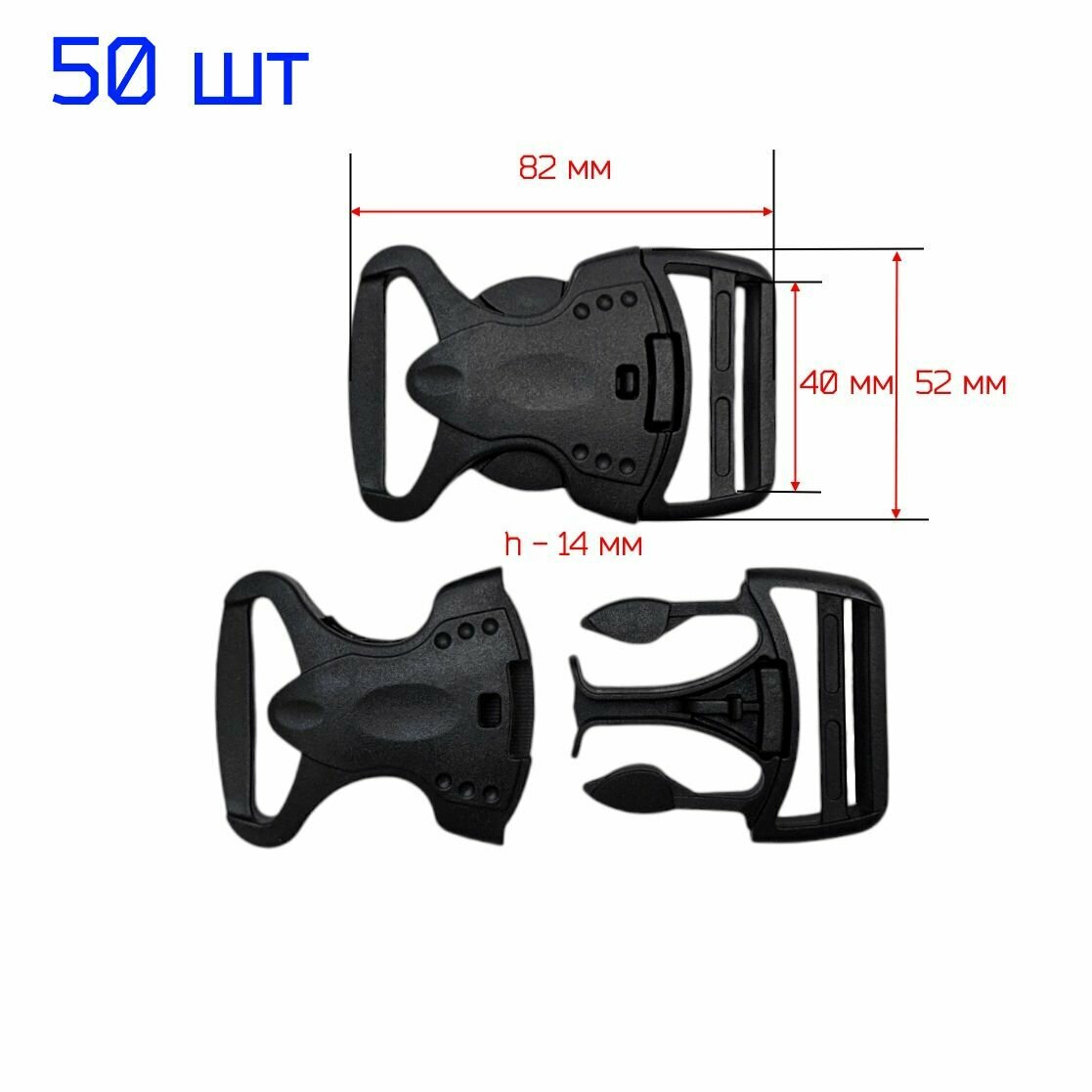 Застежка Фастекс с фиксатором 40 мм, 50 шт, черного цвета (с защитой от несанкционированного открывания)