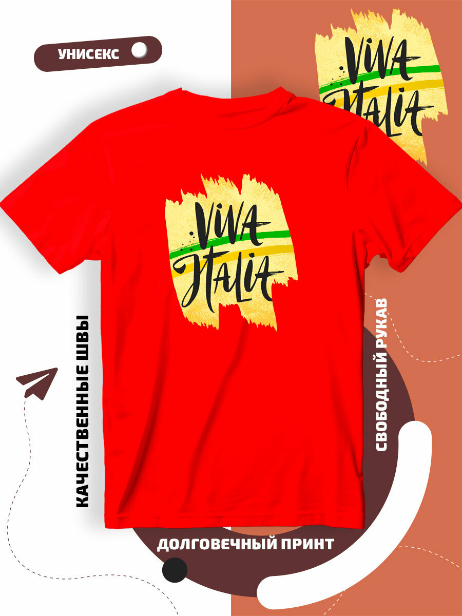 Футболка с принтом Италия viva Italia