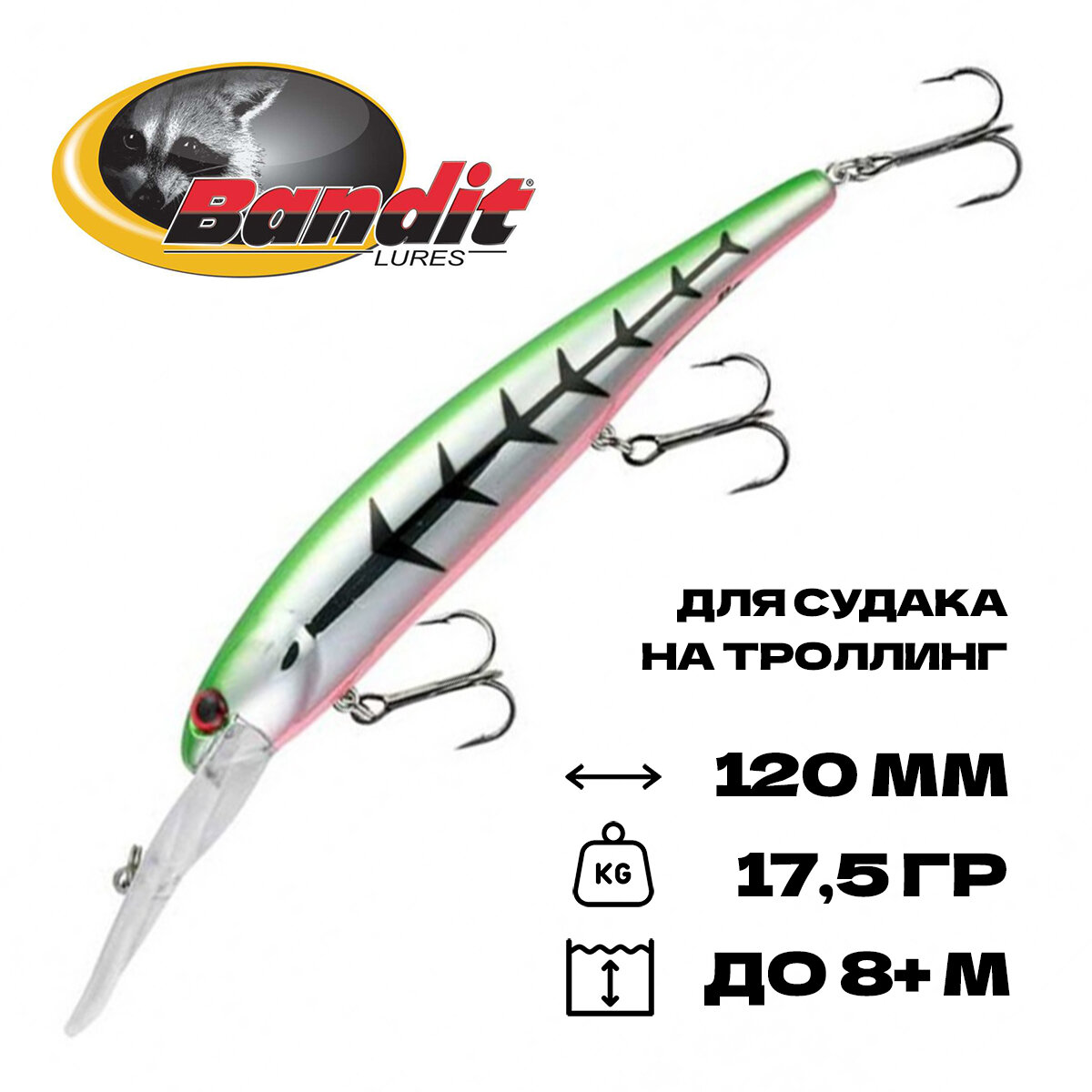 Воблер для троллинга Bandit Walleye Deep, плавающий, 120 мм, 17,5 гр, 5-8 м, #A91