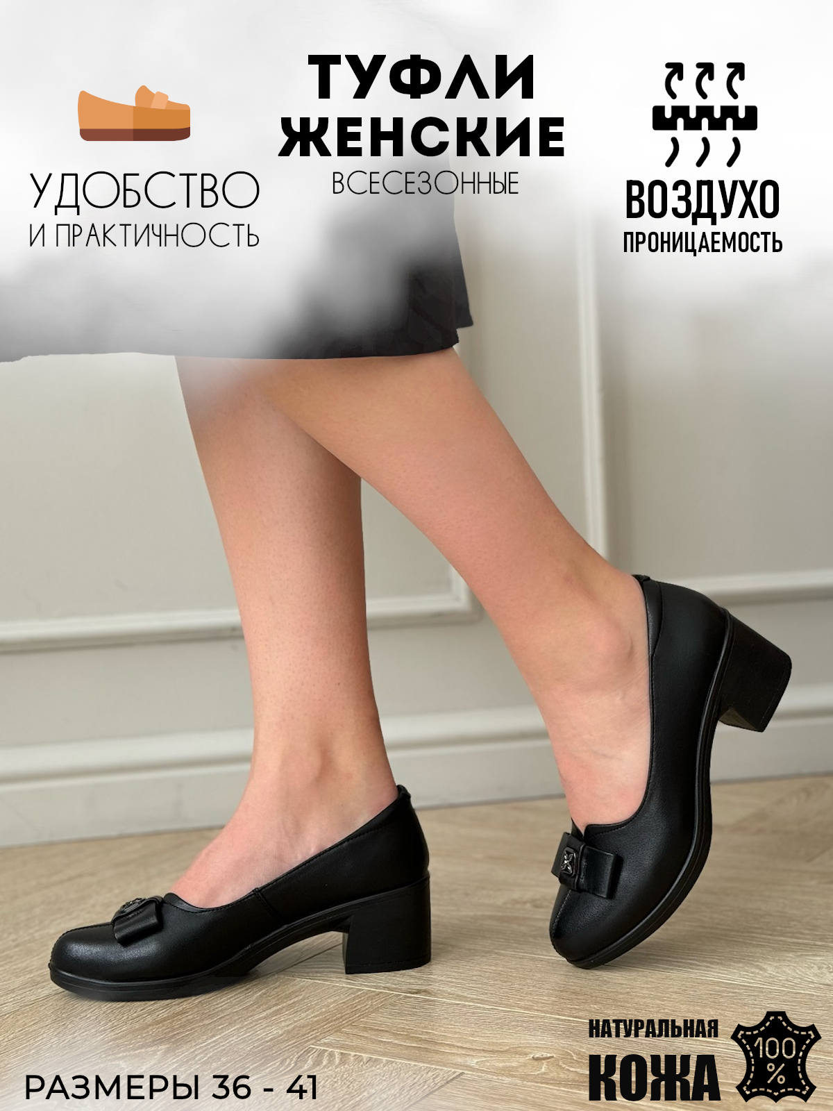 Туфли лодочки Весна 2025 