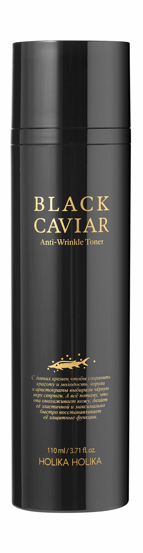 HOLIKA HOLIKA Тонер для лица Holika Holika Black Caviar Anti-Wrinkle Toner, 110 мл