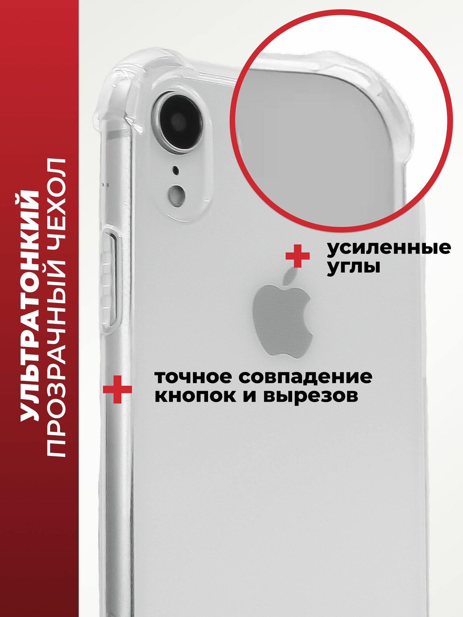 Чехол на iPhone XR набор — фото 1
