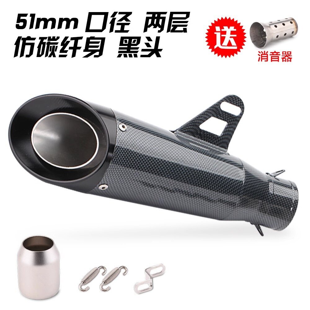 Выхлопная труба Little Ninja Z250/300/400, двухслойная, имитация углеволокна, 51мм