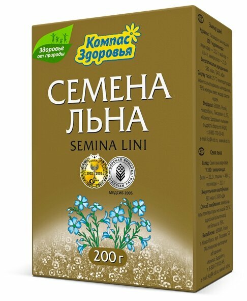 Льна семена 200г Компас Здоровья