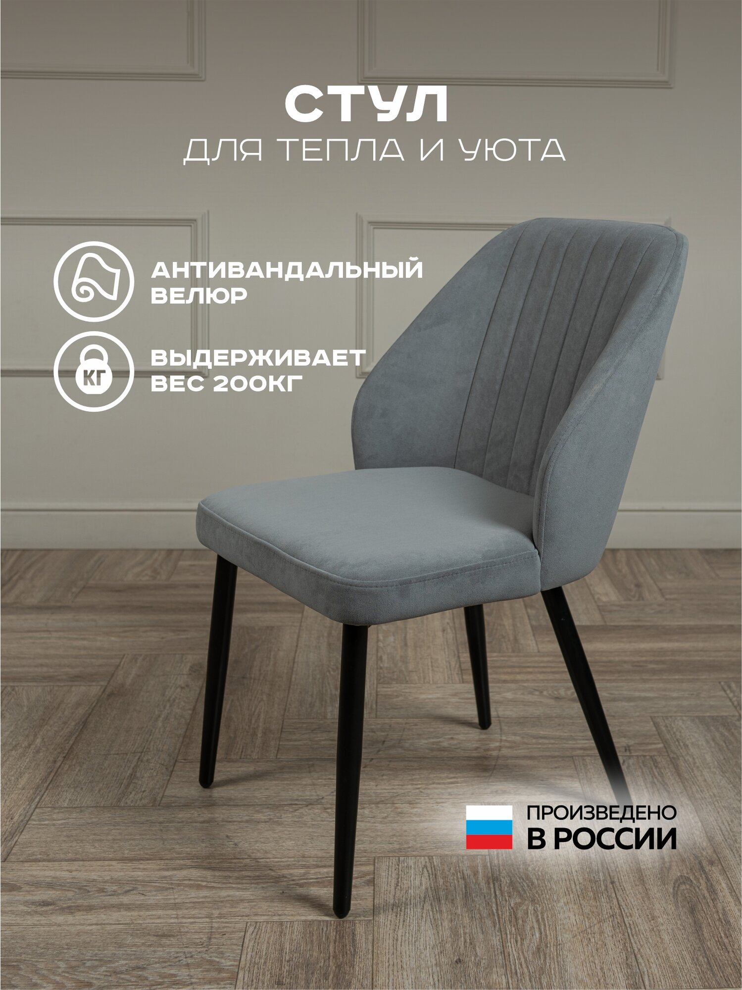 Стул кресло мягкий для кухни Филберт / стул кухонный / обеденный / для письменного стола / Стулья обеденные / кухонные / для гостиной / в спальню