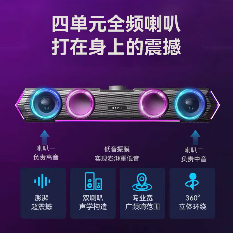 Колонки HAVIT M19 Bluetooth Version для компьютера, цвет черный