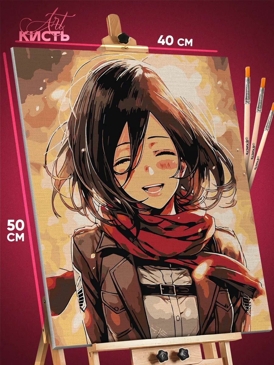 Картина по номерам на холсте с подрамником 40х50 Атака титанов Аниме Микаса Аккерман