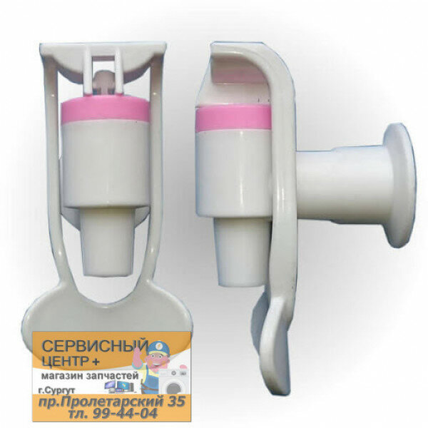 Кран для кулера, красный ободок, прозрачный рычаг.