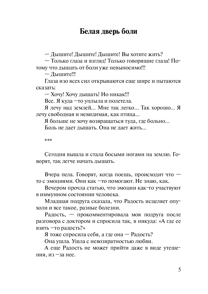 … Крест тишины — фото 1