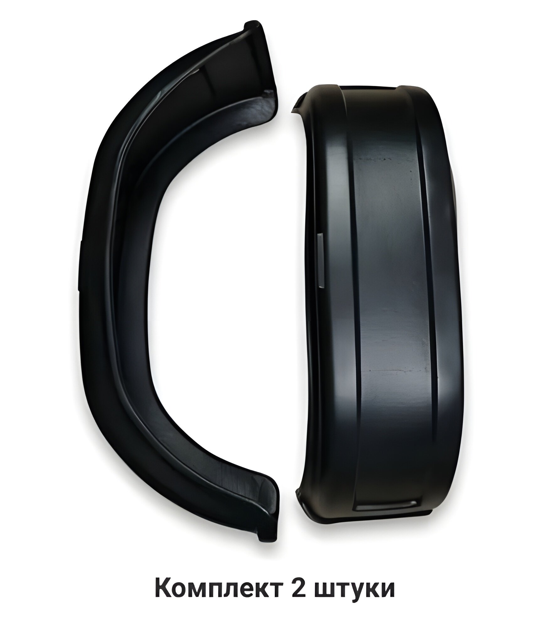 Крыло прицепа R13 - 15 /усиленное /морозостойкое/ комплект 2 штуки