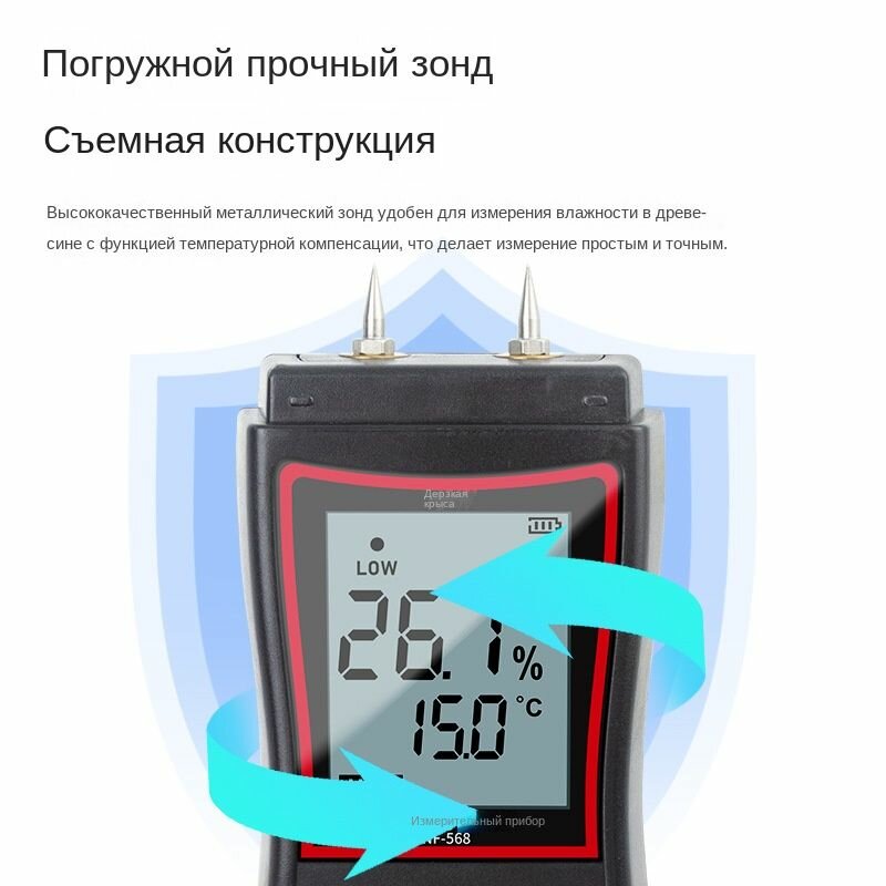 Влагомер NF-568 для дерева и стен, бесконтактный, измерение влажности — фото 1
