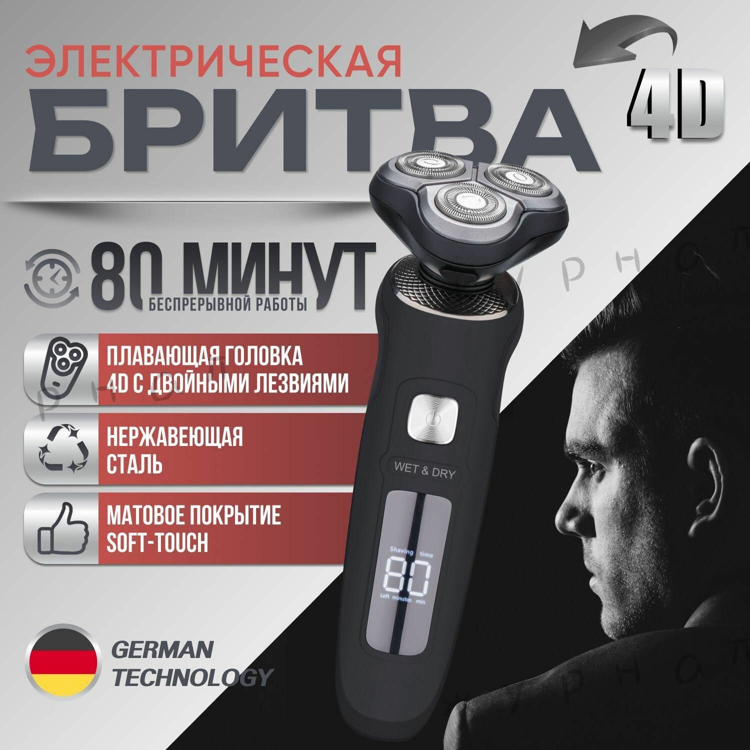 Электробритва Britvoz5545 Id, черный, черно-серый