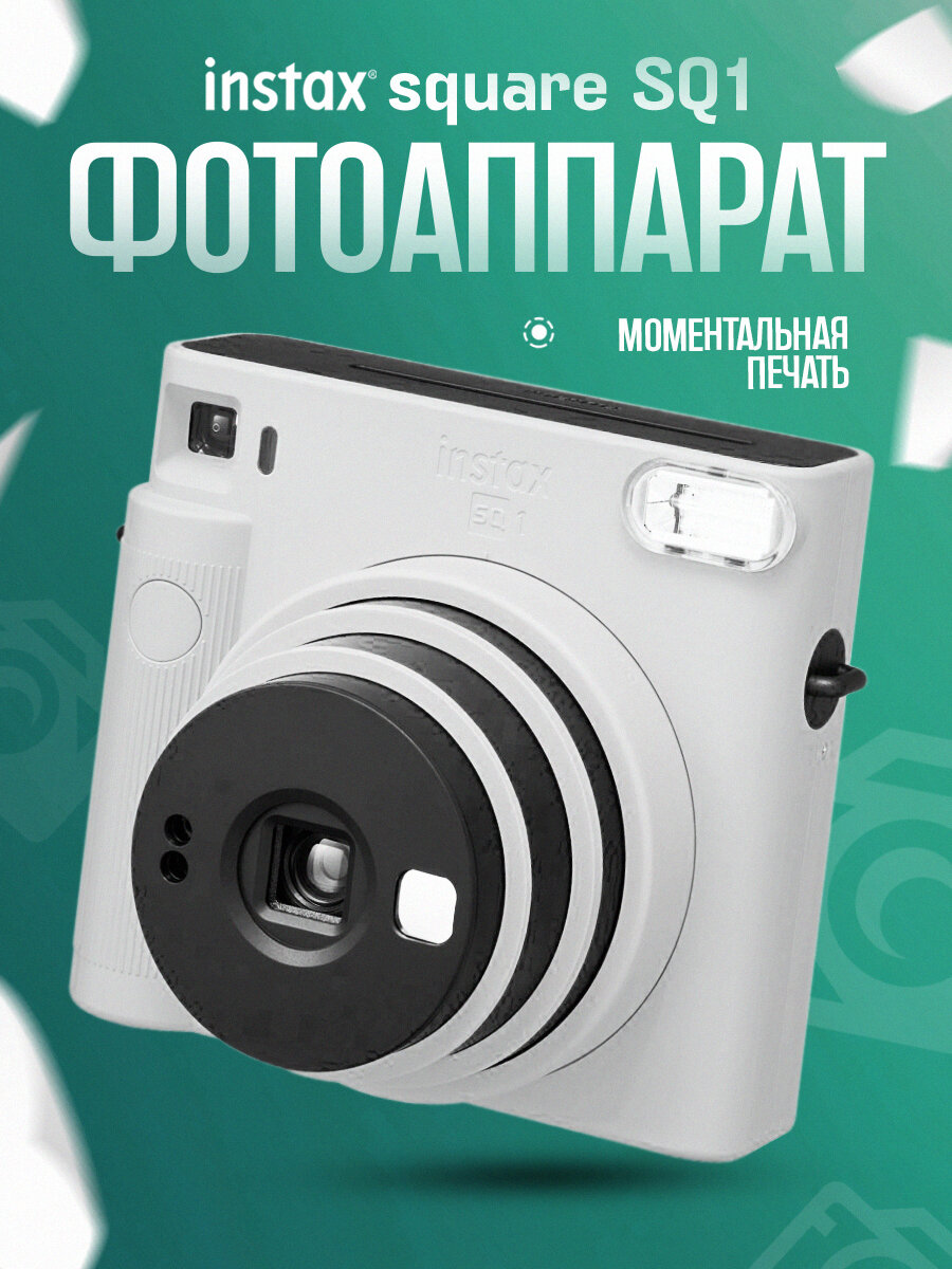 Фотоаппарат моментальной печати Fujifilm Instax Square SQ1 Shalk White